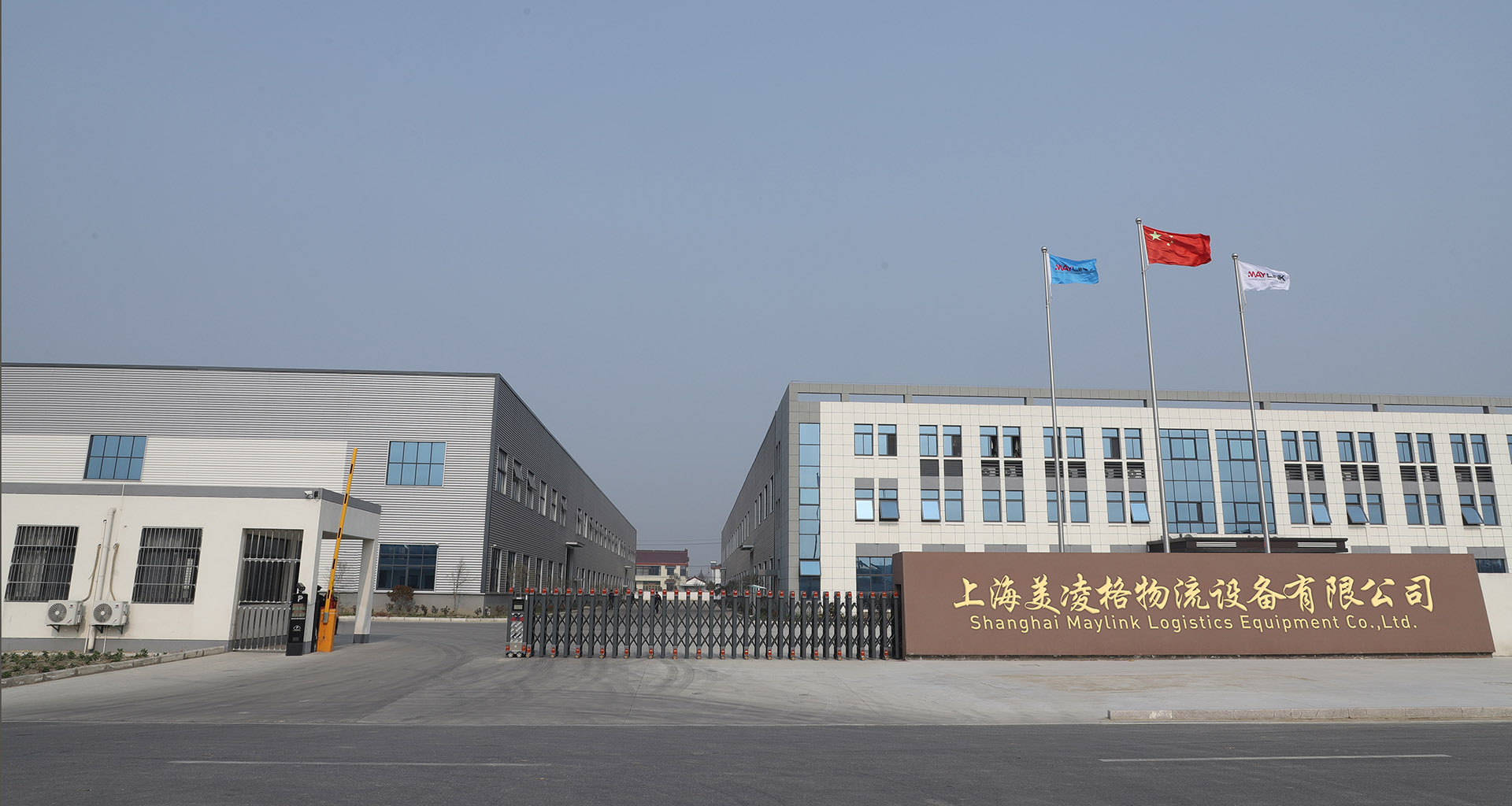 Total Solution Manufacturer for Loading Docks and Industrial Doors